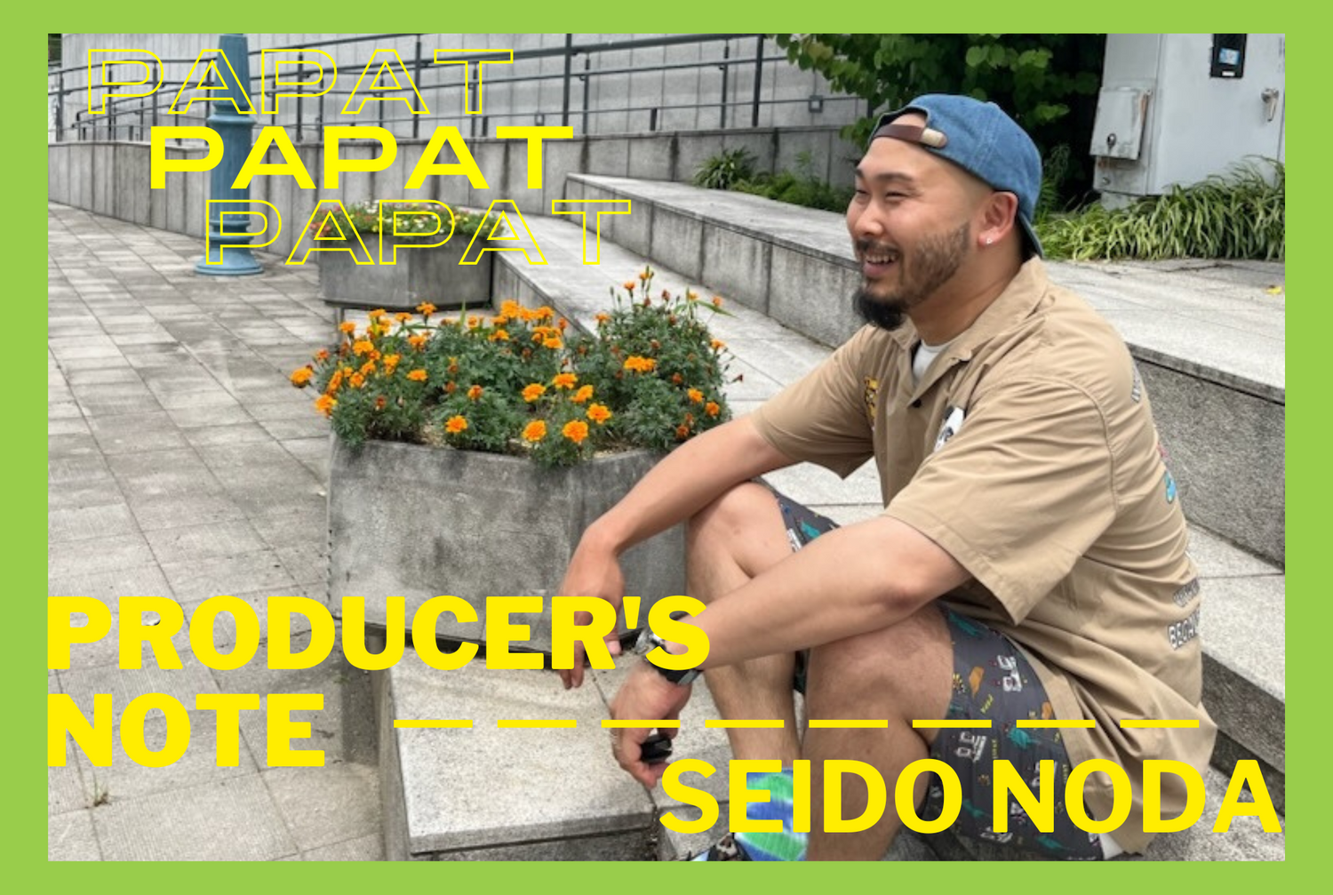 PAPATプロデューサーが語る「papatが生まれるまで」 – papat store